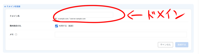 【画像あり】エックスサーバーに独自ドメインを設定する方法とは？手順をわかりやすく解説 | KAIWACH Web
