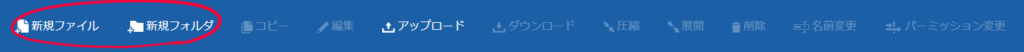 ブラウザだけで完結！エックスサーバー「ファイルマネージャ（WebFTP）」の使い方ガイド | KAIWACH Web